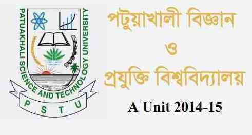 পটুয়াখালী বিজ্ঞান ও প্রযুক্তি বিশ্ববিদ্যালয় (PSTU) ভর্তি প্রশ্নপত্র A ...