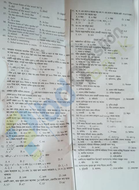 স্বাস্থ্য শিক্ষা ও পরিবার কল্যাণ বিভাগের (MEFWD) বিভিন্ন পদে নিয়োগ ...