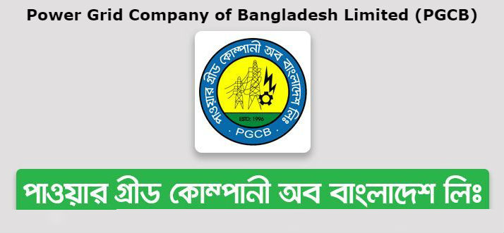 পাওয়ার গ্রীড কোম্পানি অব বাংলাদেশ এর সহকারী প্রোগ্রামার পদে লিখিত ...