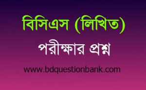 ৪৪তম বিসিএস বাংলাদেশ বিষয়াবলি লিখিত পরীক্ষার প্রশ্নপত্র - BD Question Bank