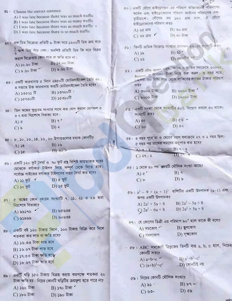 জাতীয় নিরাপত্তা গোয়েন্দা (NSI) এর জুনিয়র ফিল্ড অফিসার পদে নিয়োগ পরীক্ষার প্রশ্ন ও সমাধান ...