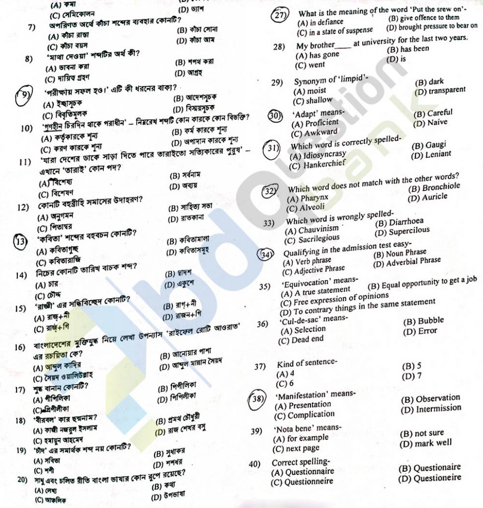 বাংলাদেশ পরিসংখ্যান ব্যুরো (BBS) এর জুনিয়র পরিসংখ্যান সহকারী (জেএসএ) নিয়োগ পরীক্ষার প্রশ্ন ও ...