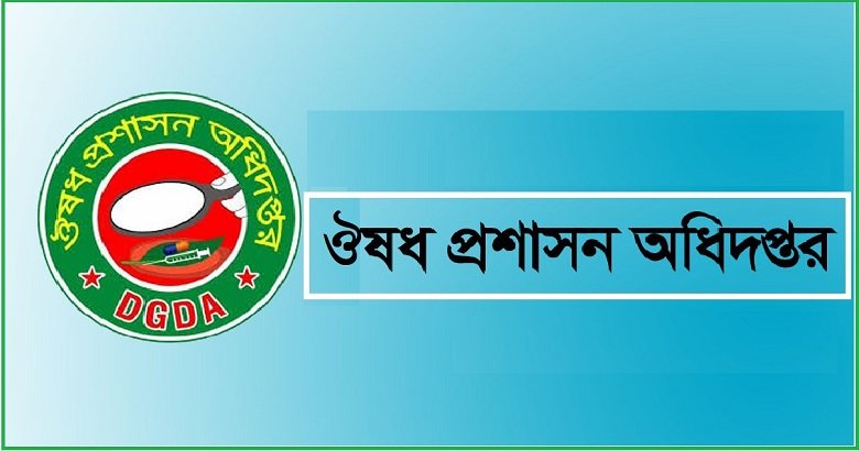 ঔষধ প্রশাসন অধিদপ্তর এর অফিস সহকারী কাম-কম্পিউটার অপারেটর পদে লিখিত পরীক্ষার প্রশ্ন ও সমাধান ...